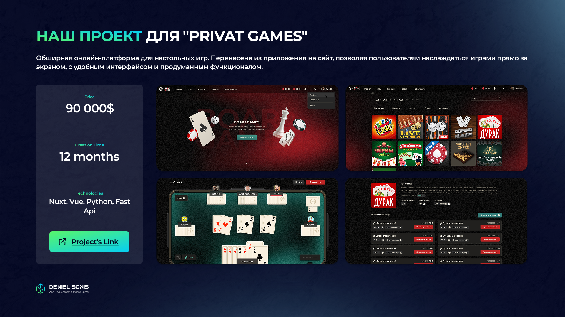 Our project for "Privat Games" – work from freelancer's portfolio Деніела | example from ...